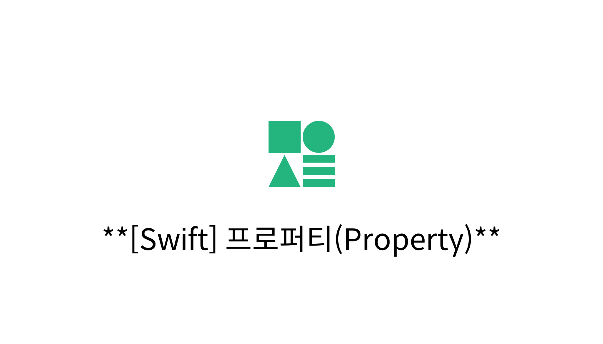 [Swift] 프로퍼티(Property) - mysetting